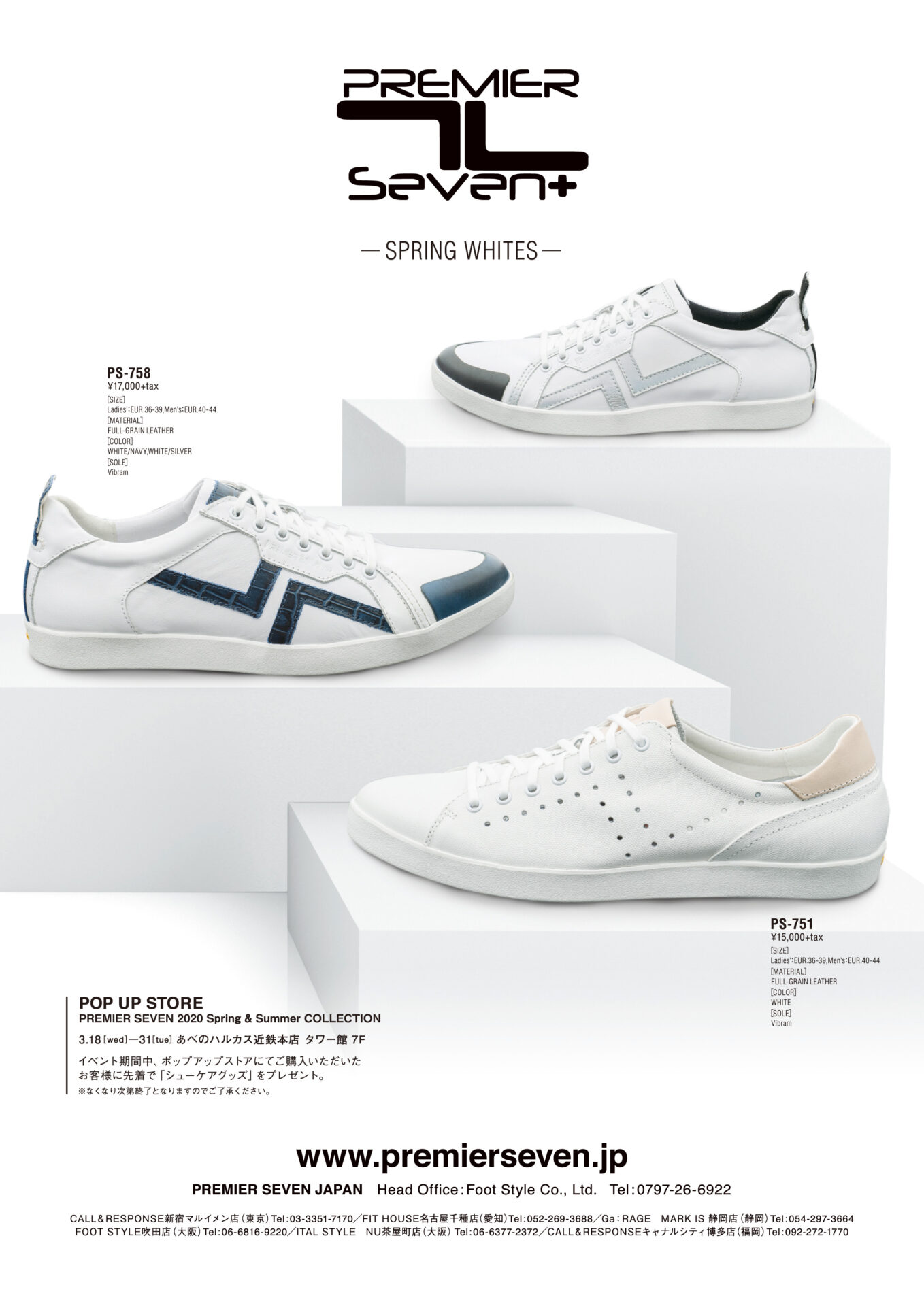 PREMIER SEVEN | 笑顔と満足そして感動をクリエイトする - 有限会社マックス