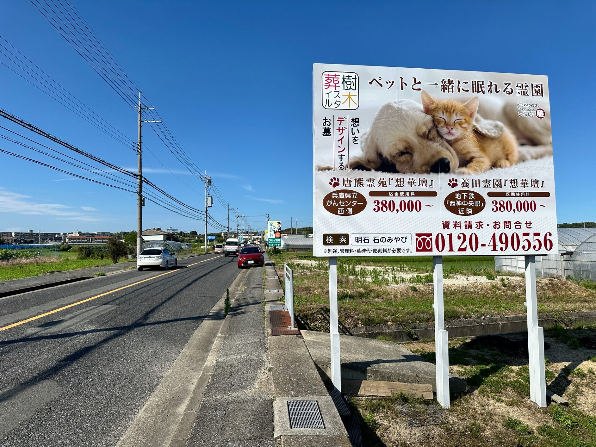 石のみやび様 看板 | 笑顔と満足そして感動をクリエイトする - 有限会社マックス